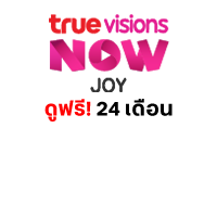 True Online ทรูออนไลน์ เน็ตบ้านไฟเบอร์ อันดับ 1 เร็ว แรง เสถียร